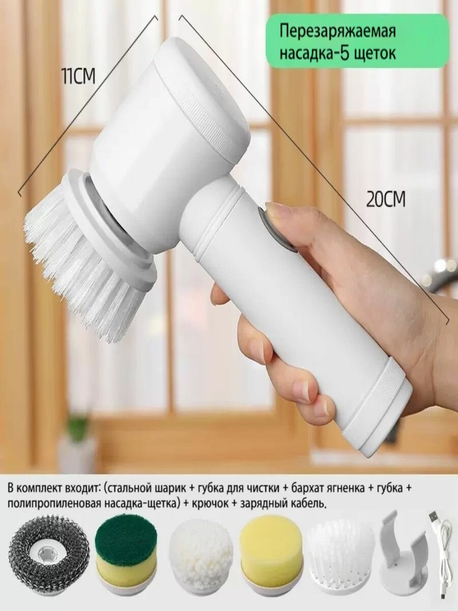 Стеклоочиститель электрический ручной