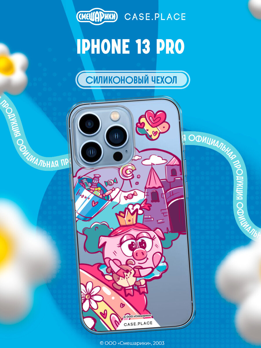 Чехол на Apple iPhone 13 Pro / Айфон 13 Pro с принтом Грезы Нюши