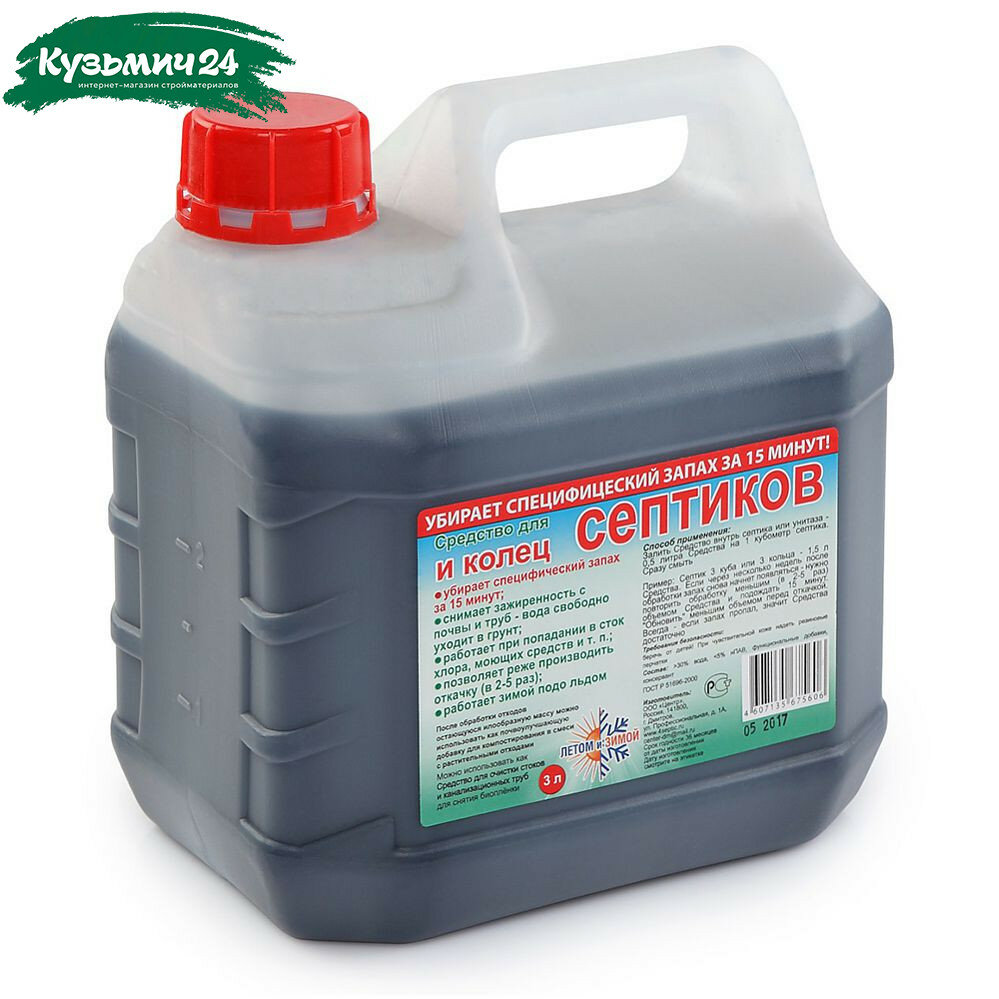 Средство для септиков и колец Летом и Зимой, убирает запах, 3000 мл