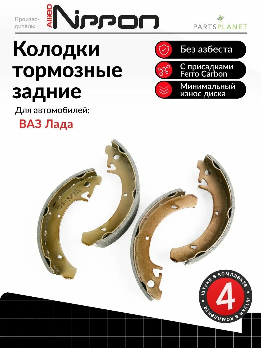 Тормозные колодки задние на Ваз Лада 2108-2115, Гранта, Калина, Приора