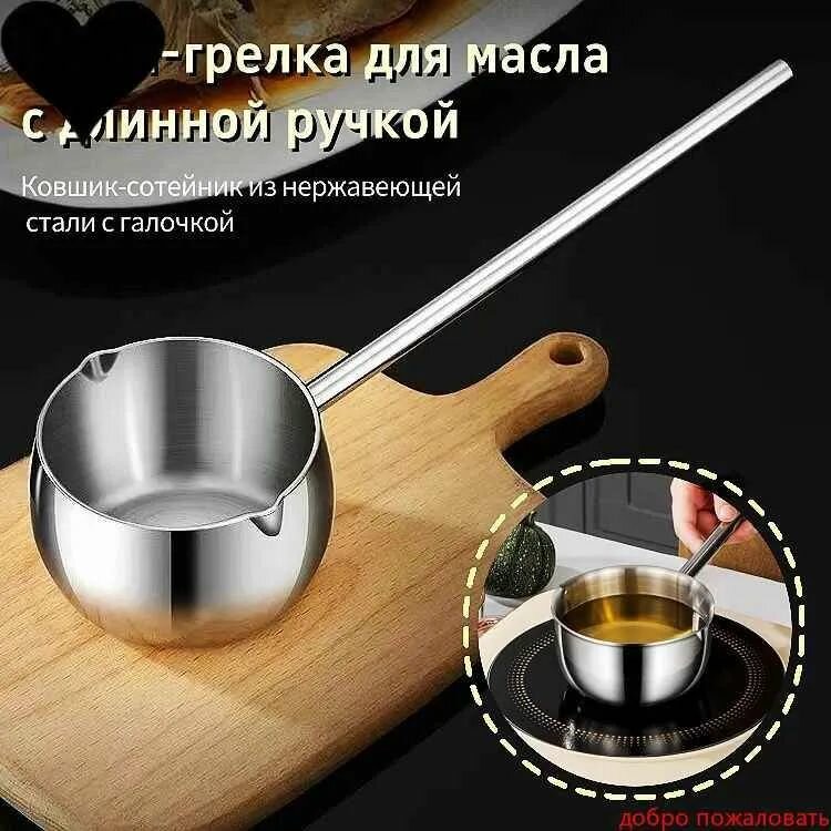 Сотейник, Нержавеющая сталь
