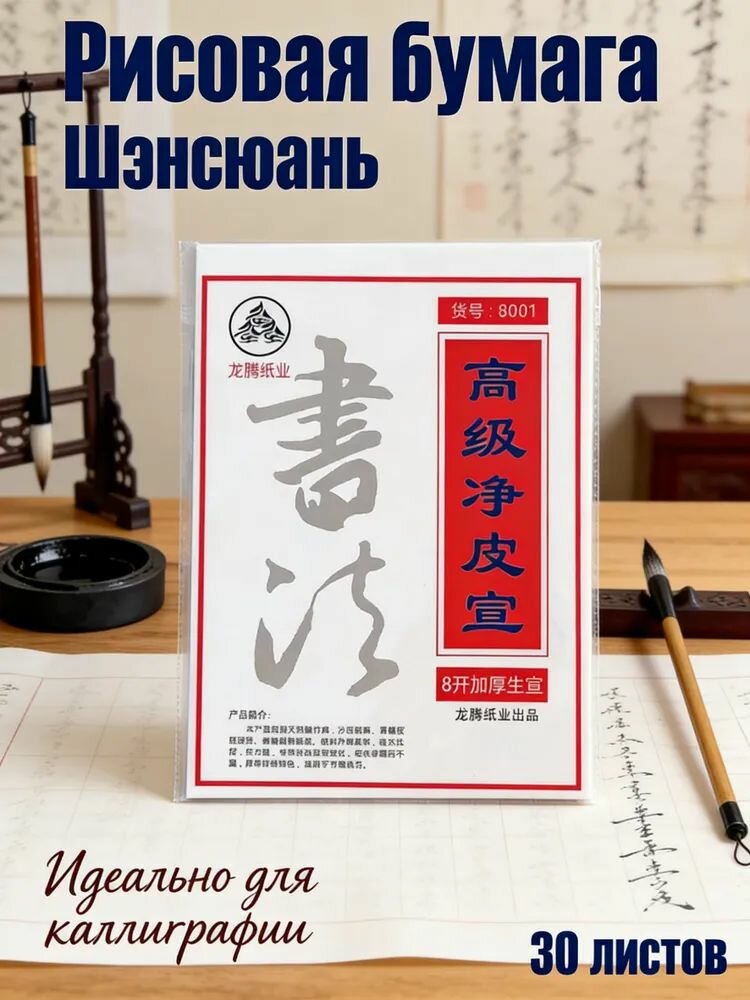 Альбом, листов: 30