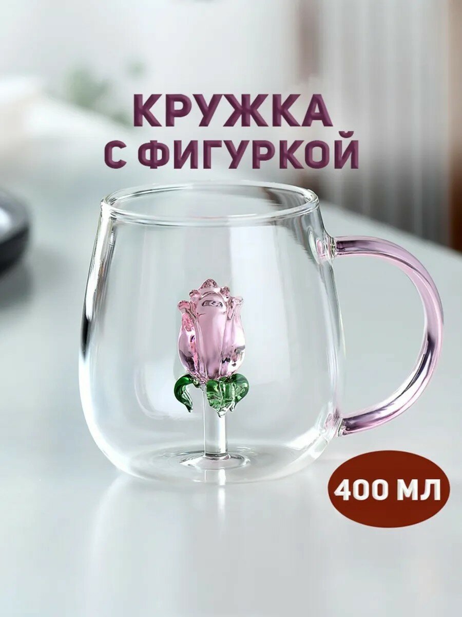 “Мояэкономка” Кружка с фигуркой внутри в подарок，Моделирующее стекло