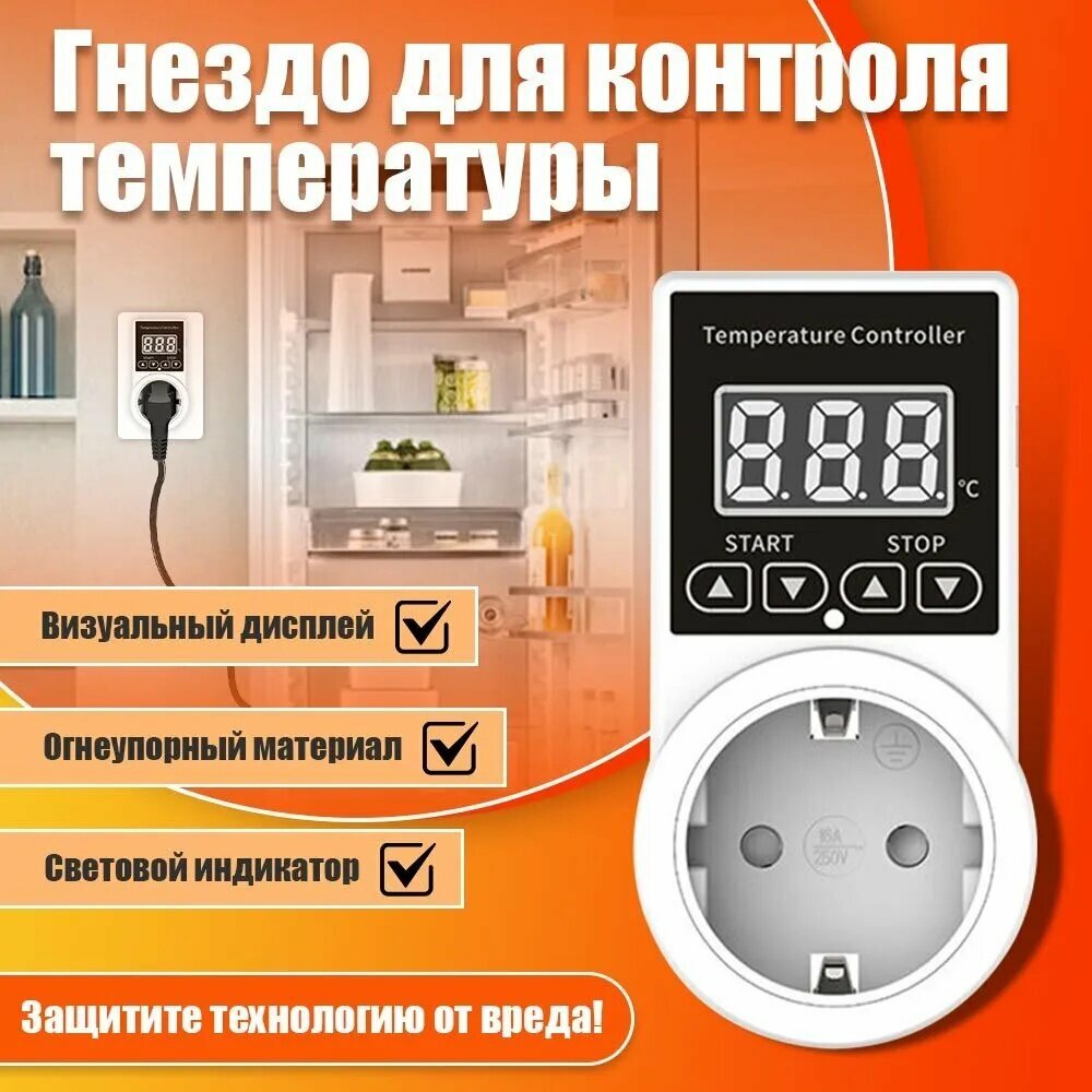 Терморегулятор/термостат Универсальный, белый
