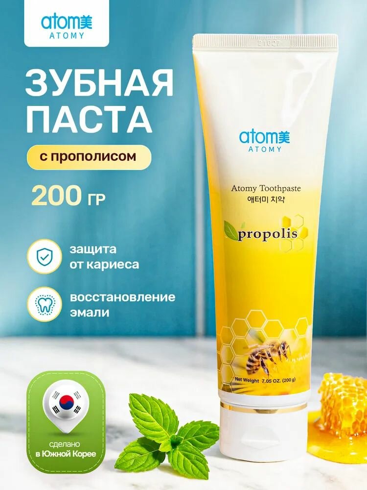 Атоми Зубная паста с прополисом 200 г.