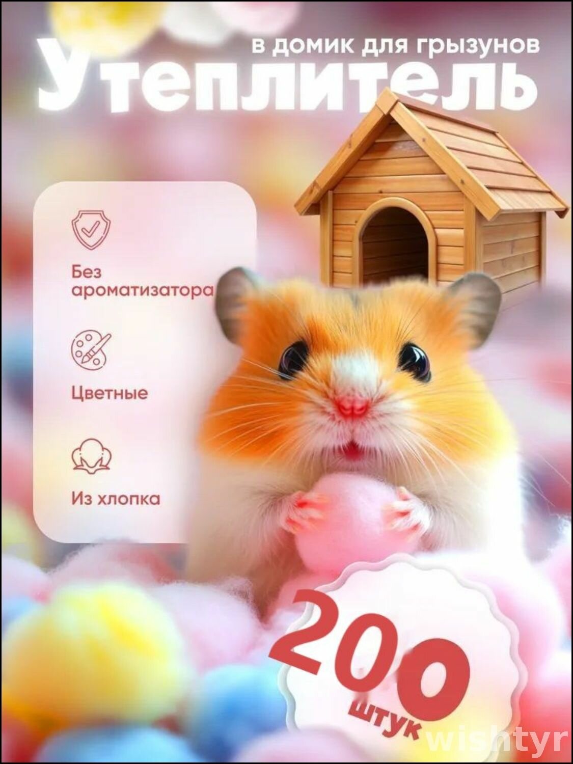 Эксклюзивный растительный абсорбент 180г без запаха