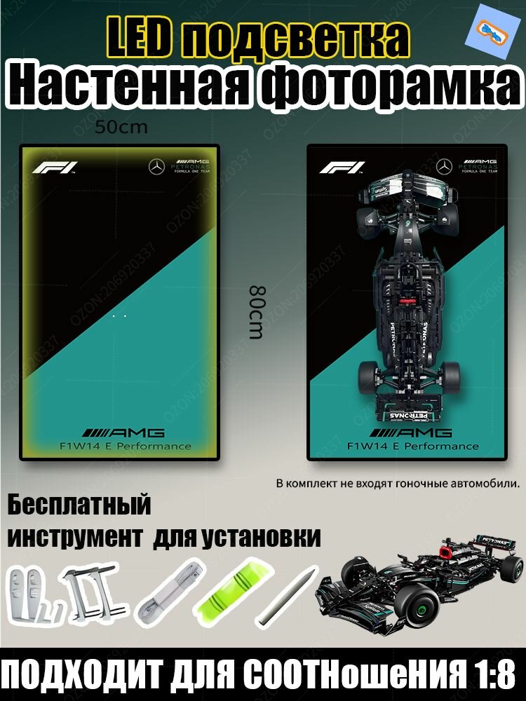 Постер в рамке,"Mercedes-Benz", LED подсветка, подходит для гоночных автомобилей Lego, зеркало S-класса, для подвешивания на стену, 80x50x3,5 см, для гостиной, коридора