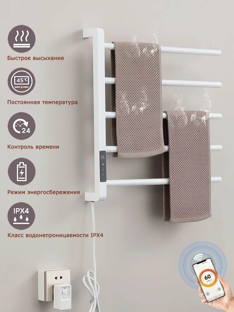 Sunnyscoco Полотенцесушитель Электрический 480мм 505мм форма E-образная (Фокстрот)