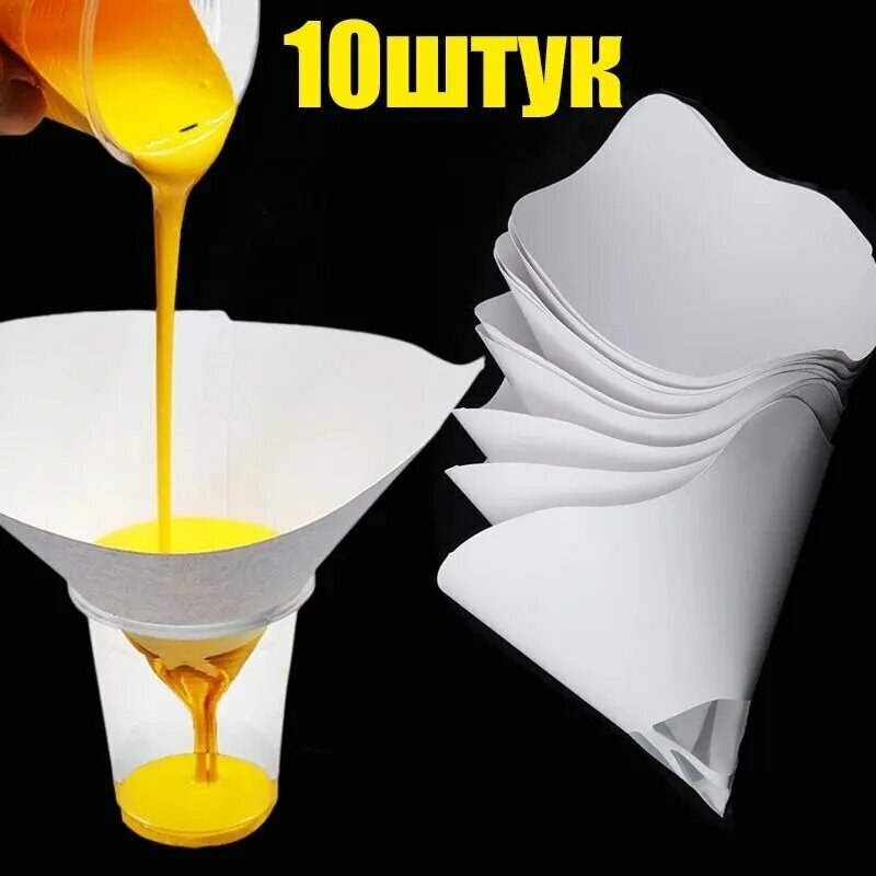 Фильтр бумажный для краски, 10 шт