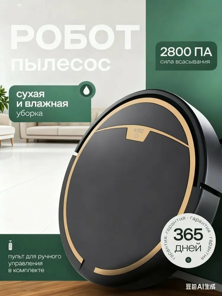 Робот-пылесос Мощный моющий Робот пылесос для дома с влажной и сухой уборкой и контейнером, черный, черный матовый