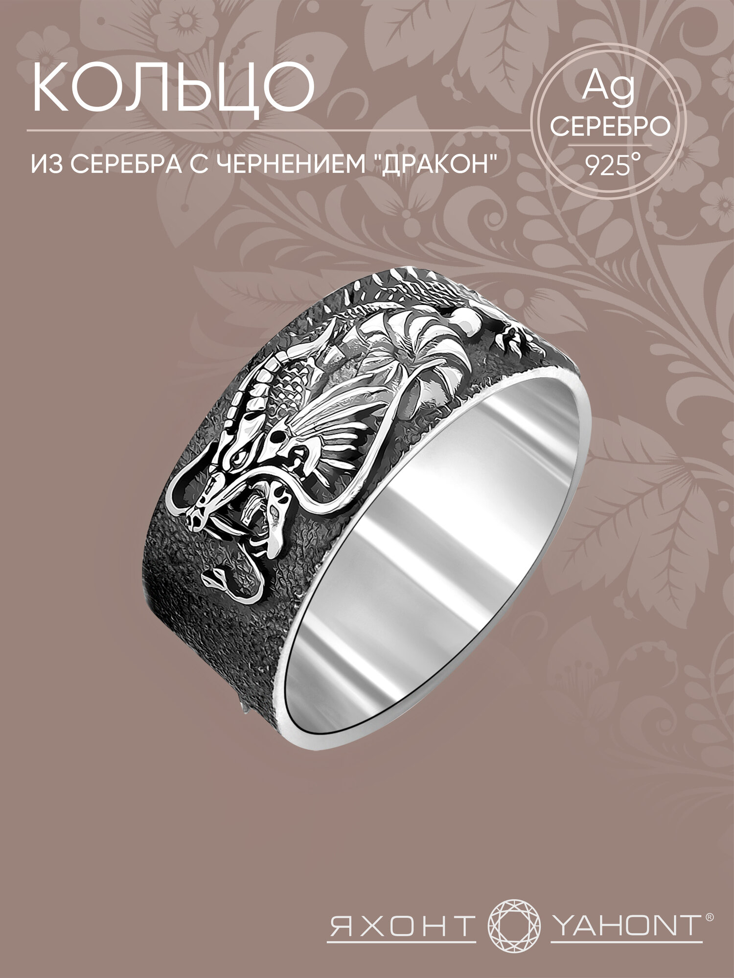 Кольцо широкое, серебро, 925 проба, чернение, родирование