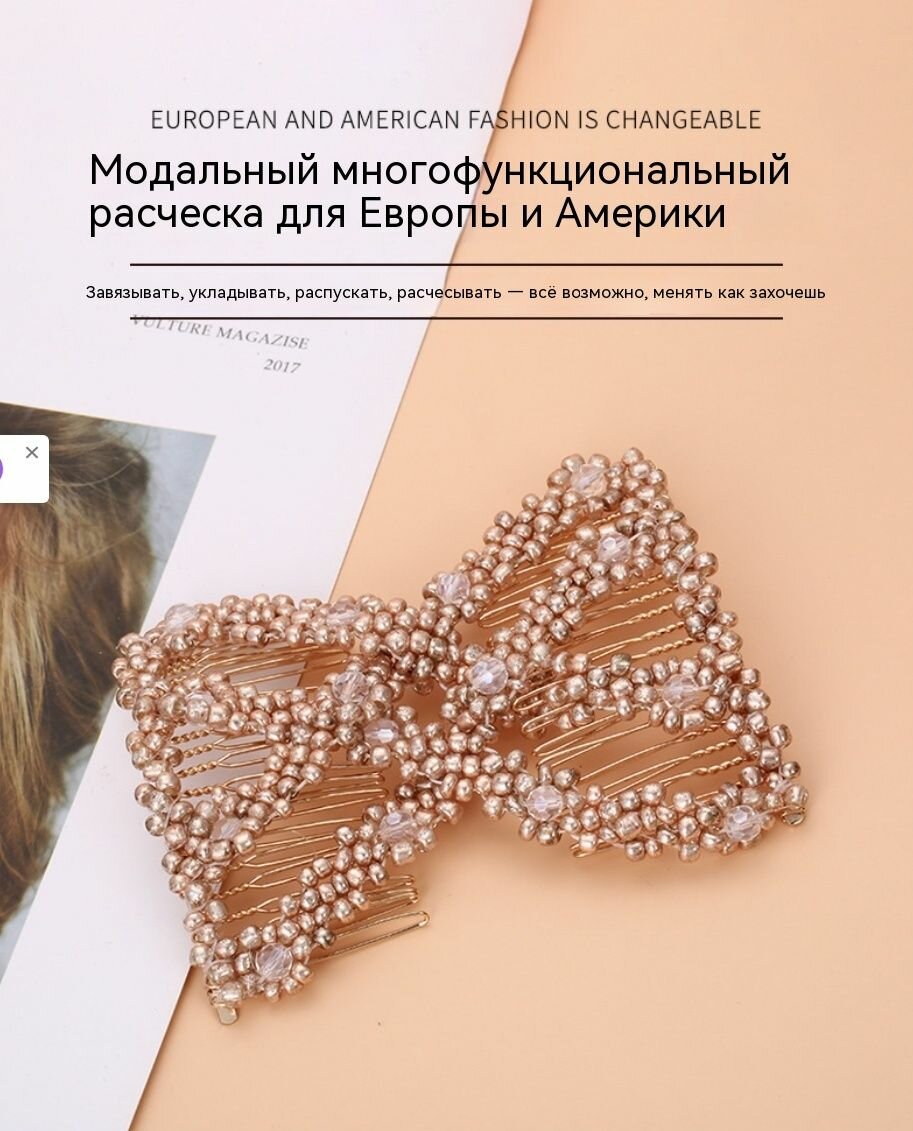 Заколка для волос 1 шт.