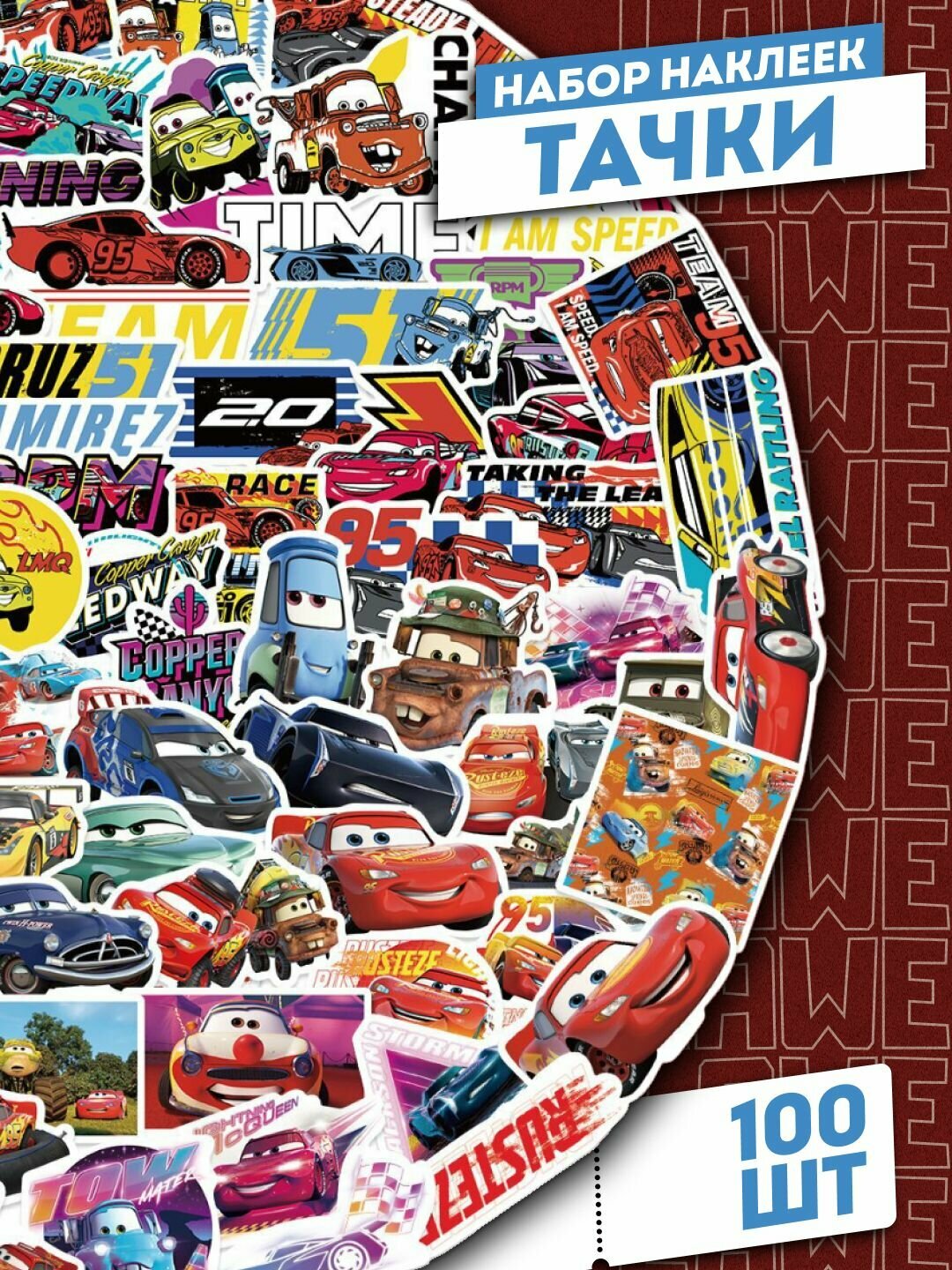 Набор самоклеящихся виниловых наклеек Cars 100 шт