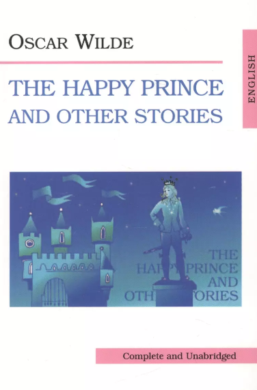 Счастливый принц и другие сказки/The Happy Prince and Other Stories
