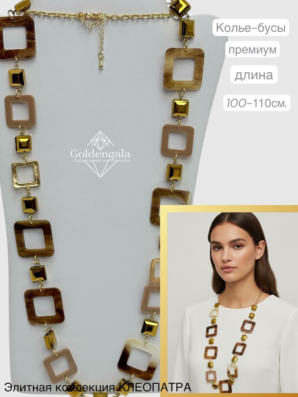 Колье, хрусталь, искусственный камень