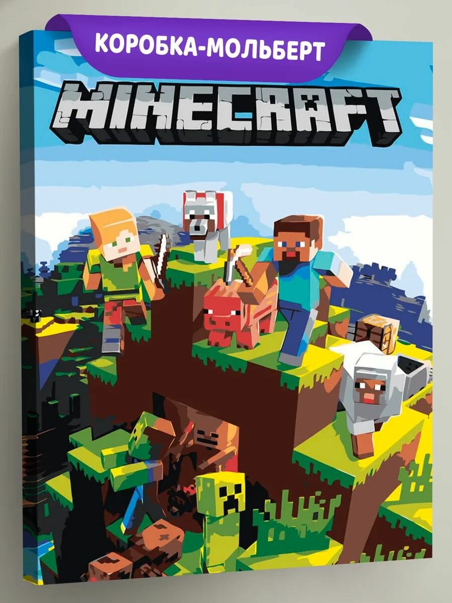 Картина по номерам на холсте с подрамником 40x50 "Игра Майнкрафт Minecraft: мобы и герои", Природа