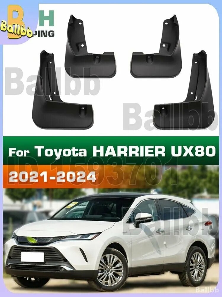 Ballbb Брызговики, арт. For For Toyota HARRIER UX80 /Venza 2021-2024, 4 шт.
