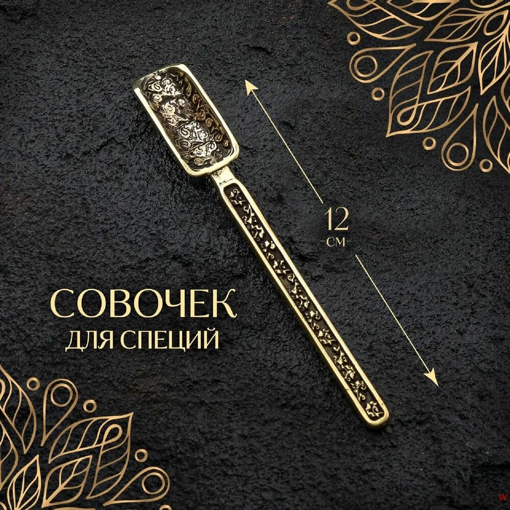 Ложка столовая 1 предм. бронза