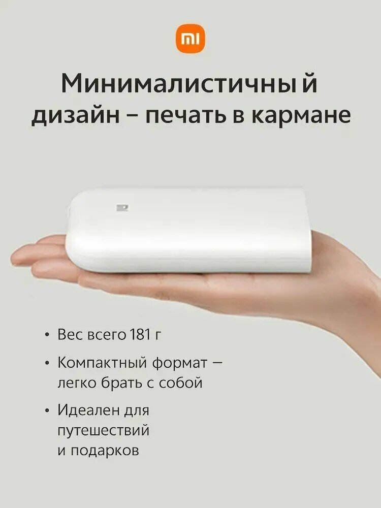 Мини-принтер термо, Цветной, Монохромный — фото 1