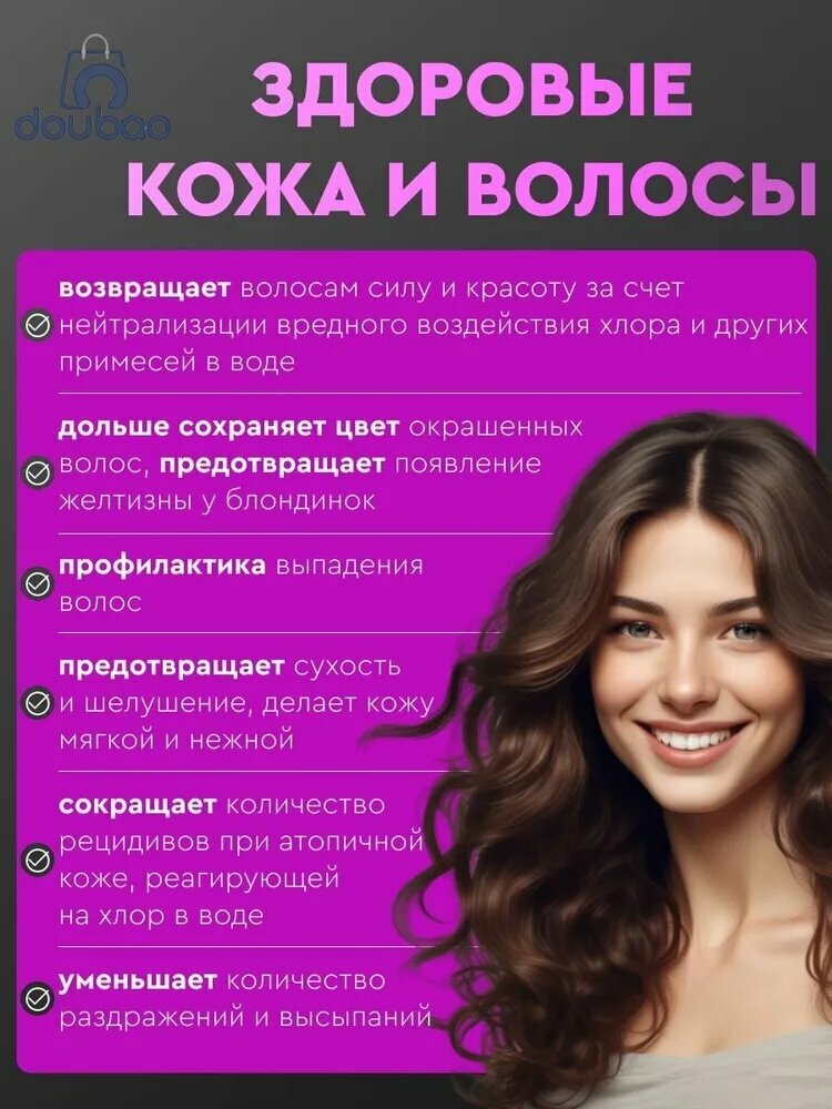 Фильтр для душа — фото 1