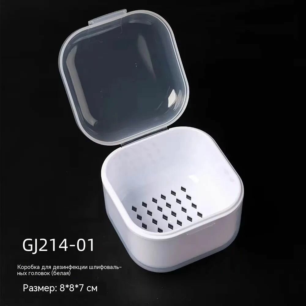 Пластиковый контейнер бокс для стерилизации, хранения фрез и боров / пенал органайзер для инструмента