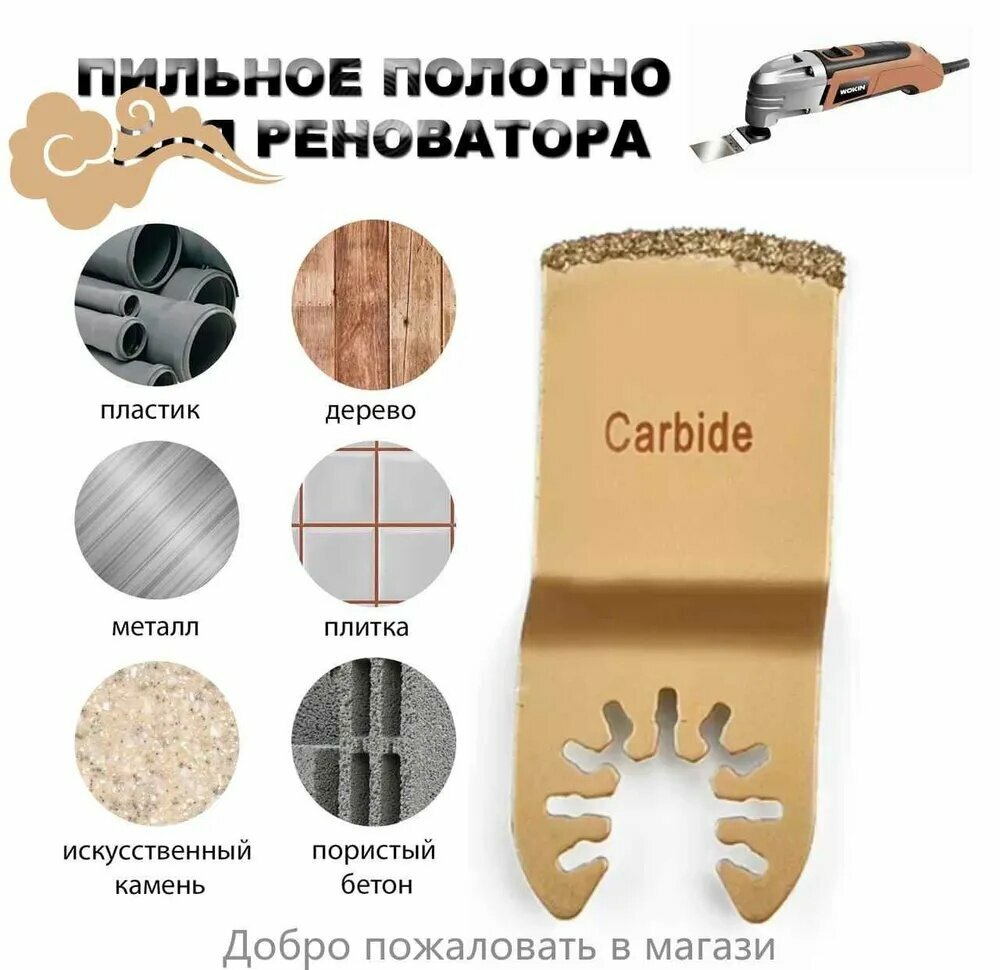 Пилка для реноватора по камню Newone