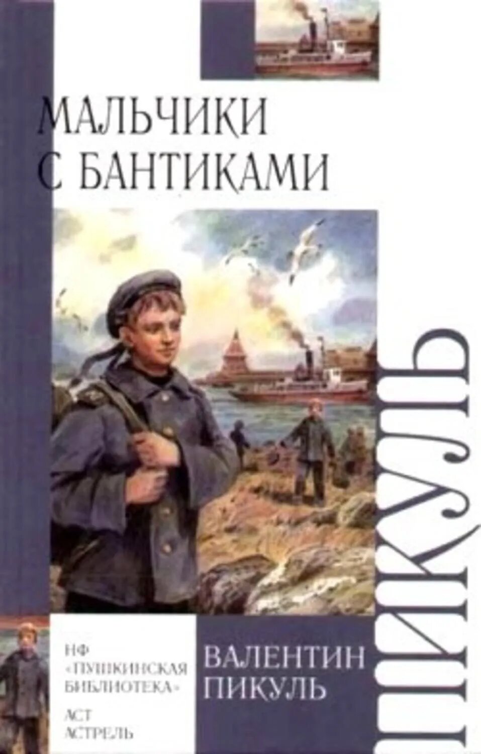 Мальчики с бантиками [Цифровая книга]