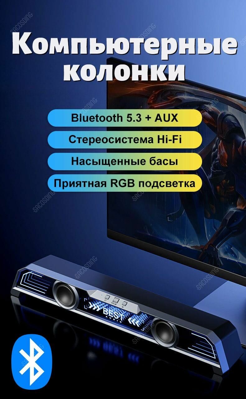 Игровая звуковая панель Бездна с зеркальным LED-экраном и сквозным USB, мощный бас, встроенный микрофон, RGB-подсветка для ПК и PlayStation