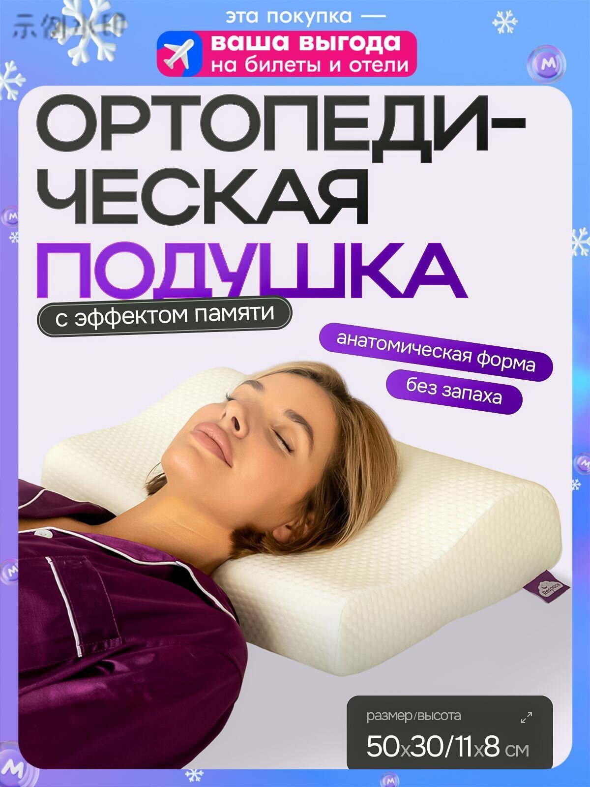 Подушка ортопедическая для сна 30х50 см, высота валиков 8 и 11 см, для наволочки 40х60, анатомическая форма