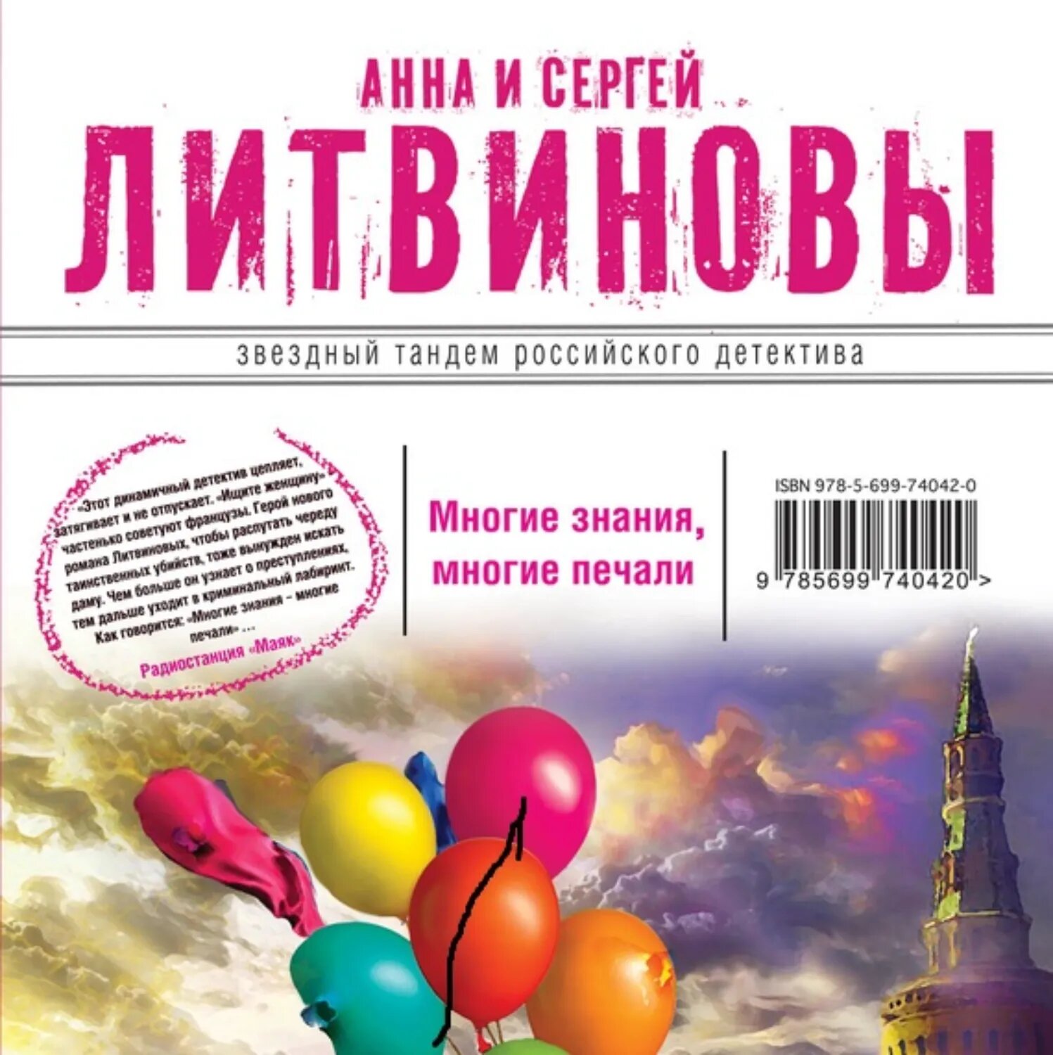Многие знания – многие печали. Вне времени, вне игры (сборник) [Аудиокнига]
