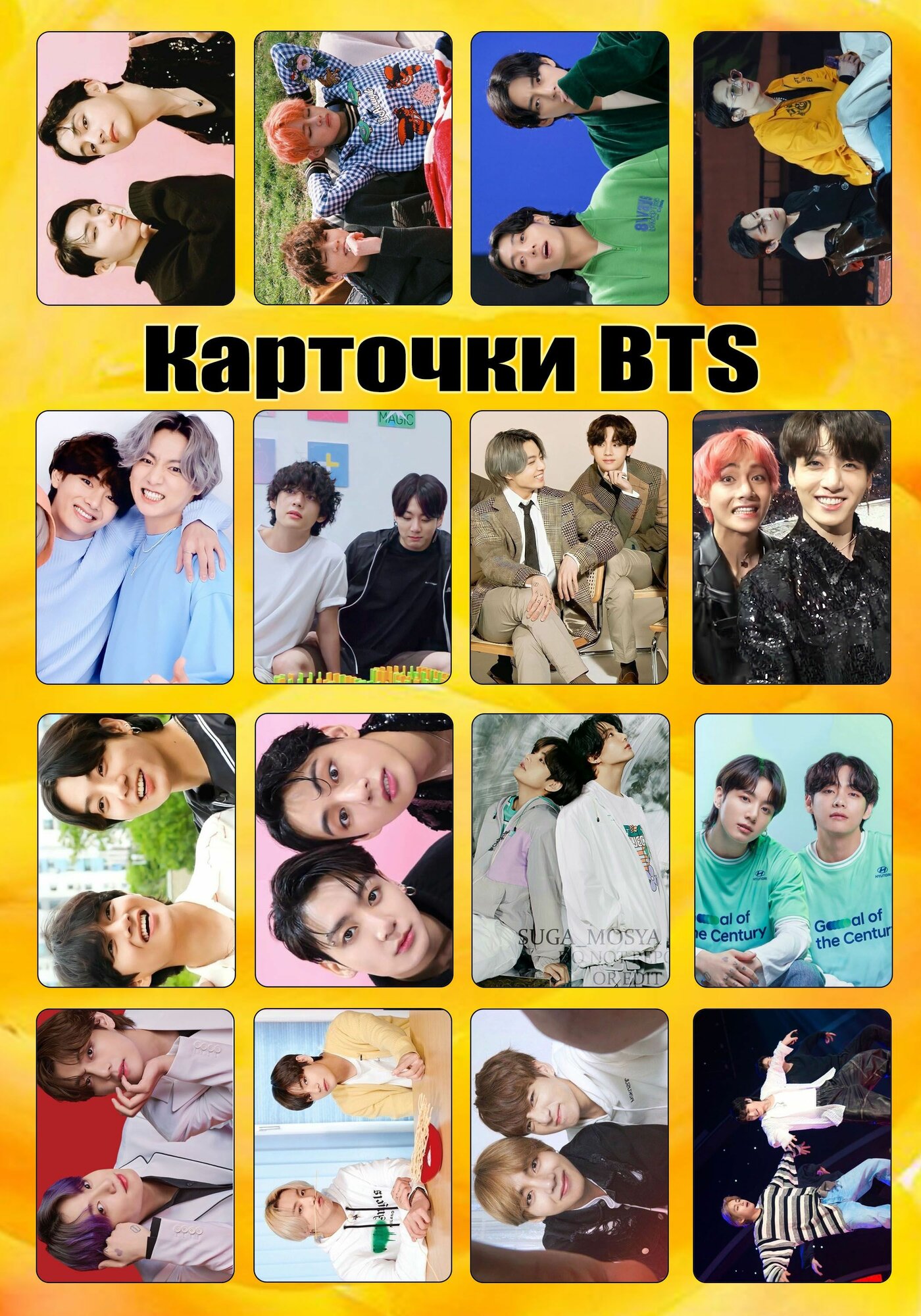 Карточки бтс, BTS