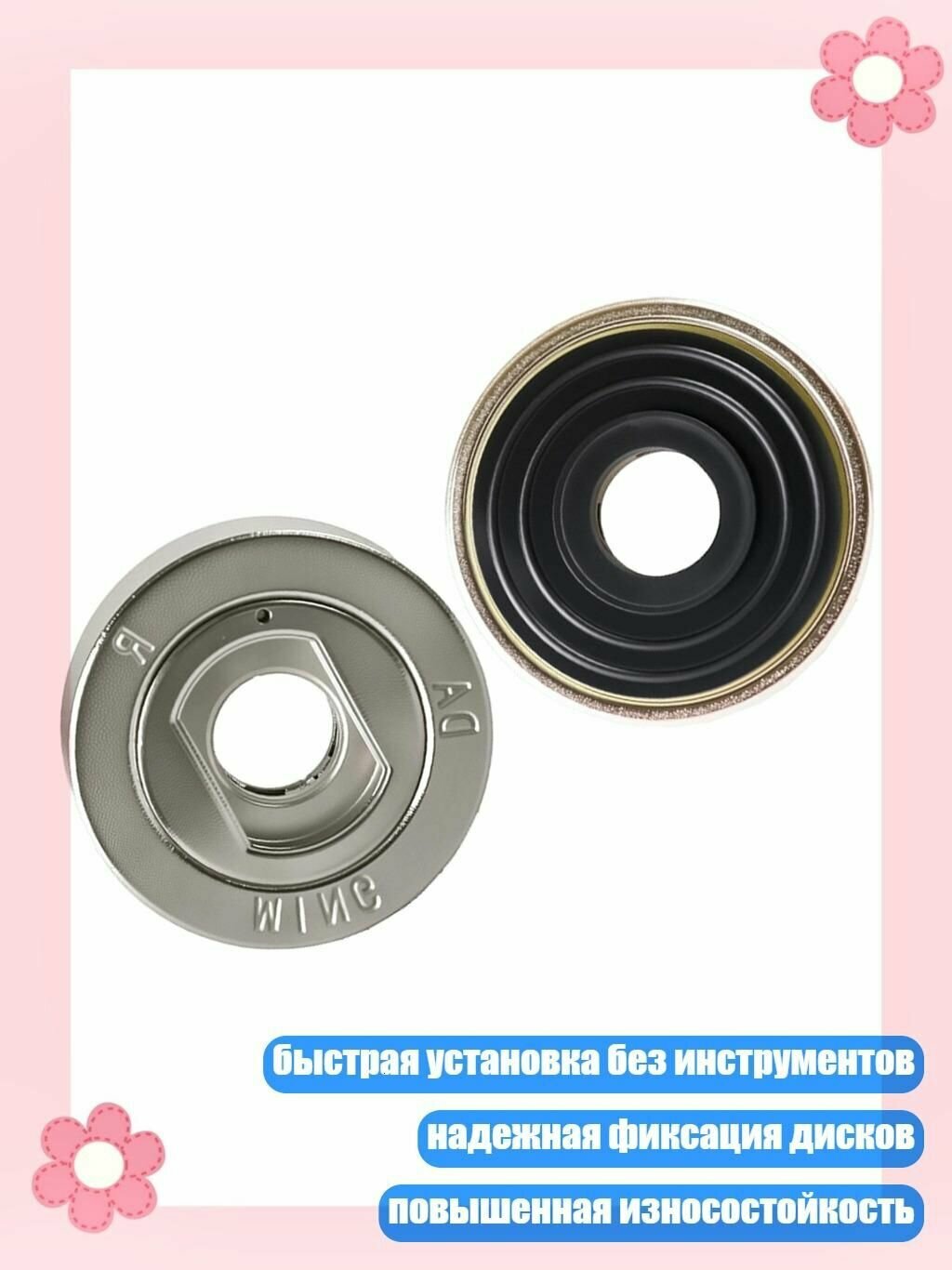 Надежная универсальная фланцевая гайка, предотвращающая заклинивание при высокоскоростной резке, 14mm