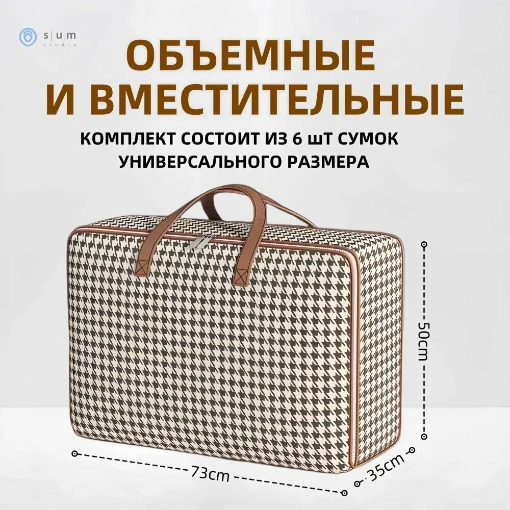 Сумка