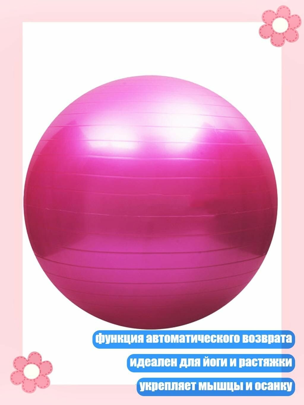 Утолщенные мячи для фитнеса и баланса, Розовый - 45cm