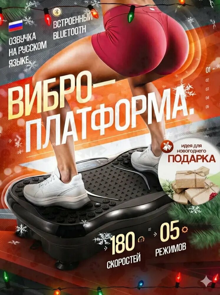 Виброплатформа W600, для фитнеса и похудения, регулируемая скорость, черная
