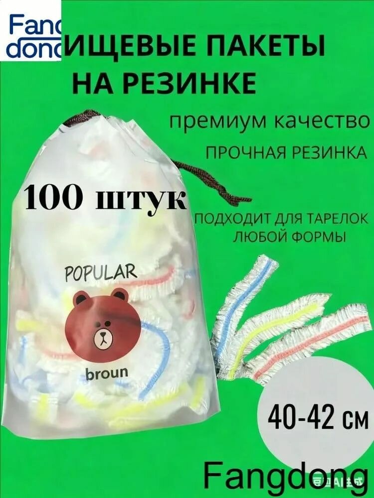 Пакет для продуктов, 39-43 см