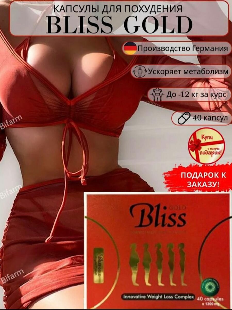 Таблетки для похудения снижение веса