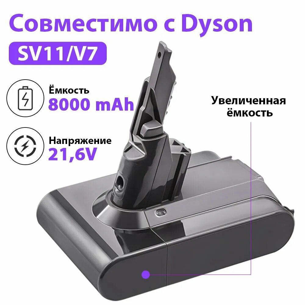 Беспроводное зарядное устройство для вертикального пылесоса