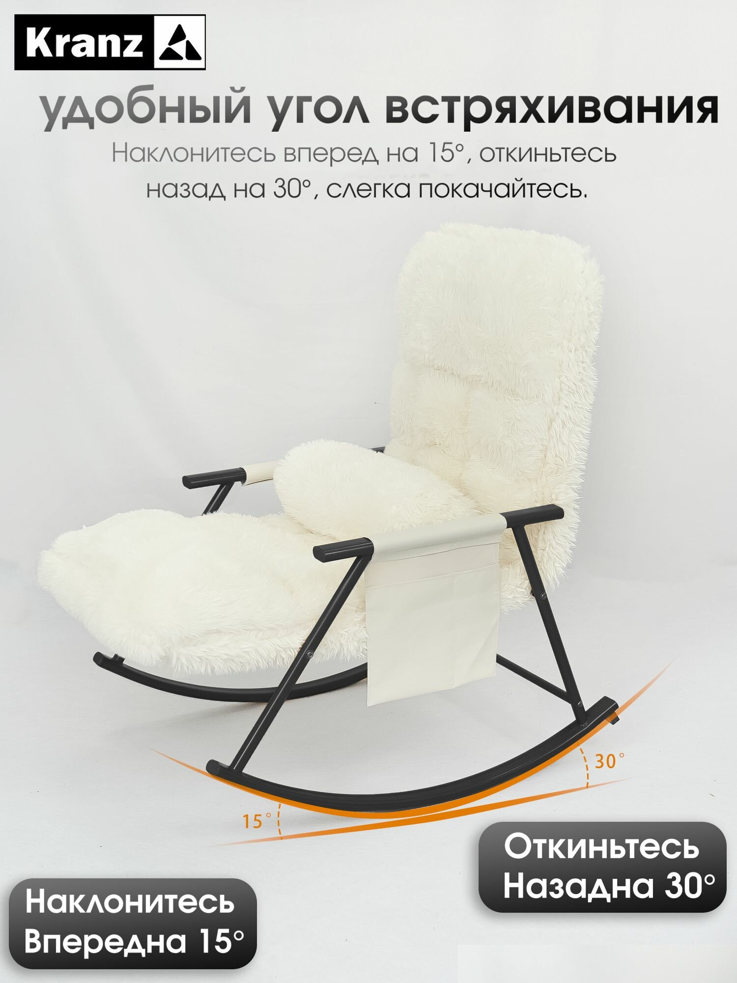 Кресло-качалка — фото 1