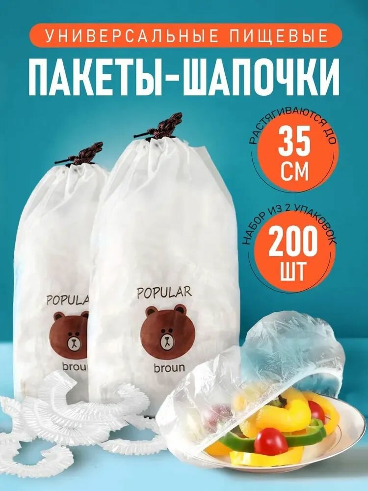 Пакет для продуктов, 35 см