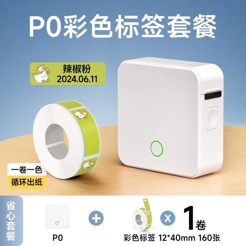 Принтер этикеток для одежды Detong P0, принтер ценников для ювелирных изделий, портативный ручной термопринтер с Bluetooth