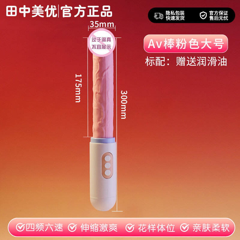 Полностью автоматический телескопический электрический мастурбатор для мужчин и женщин, встроенный мастурбатор для взрослых, секс-игрушка для пар, женская игрушка