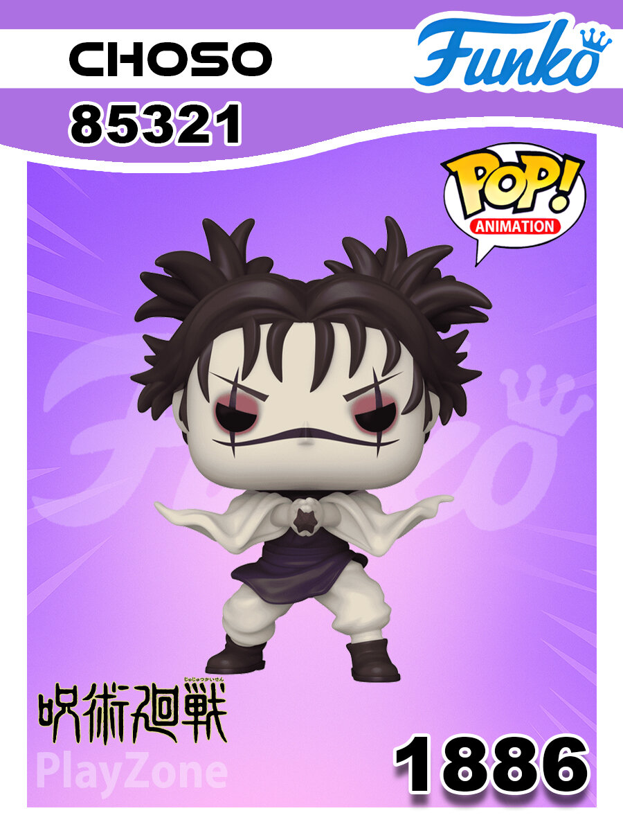 Фигурка POP! Animation Jujutsu Kaisen CHOSO 1886 85321 Фигурка Фанко ПОП! по мотивам аниме "Магическая битва", Касуми Мива