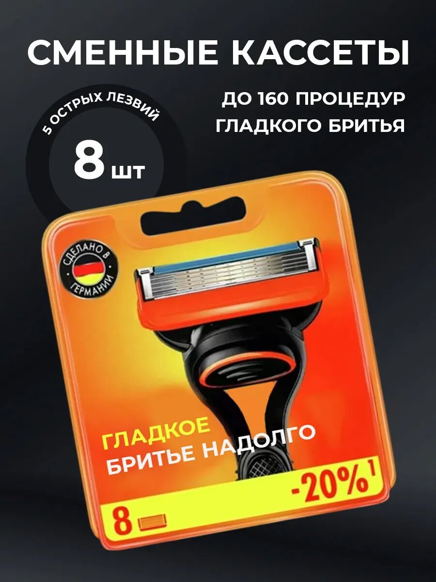 Кассеты лезвие для бритья и удаления волос