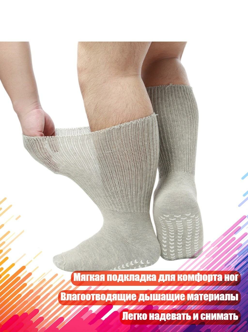 Широкие противоскользящие носки для диабетиков, Серый дозатор плюс