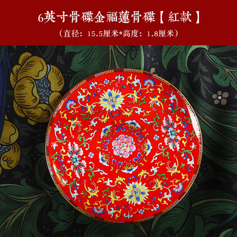 Тарелка из костяного фарфора Jingdezhen, домашняя тарелка в китайском стиле, эмалированная цветная тарелка, керамическая тарелка для сервировки, маленькая тарелка, 6inch плоских тарелок