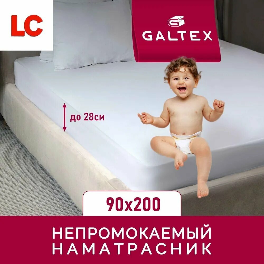 Наматрасник защитный 90x200х28см белый