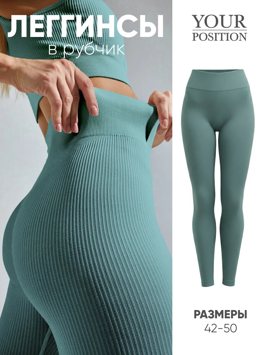 Легинсы Лосины бирюзовые