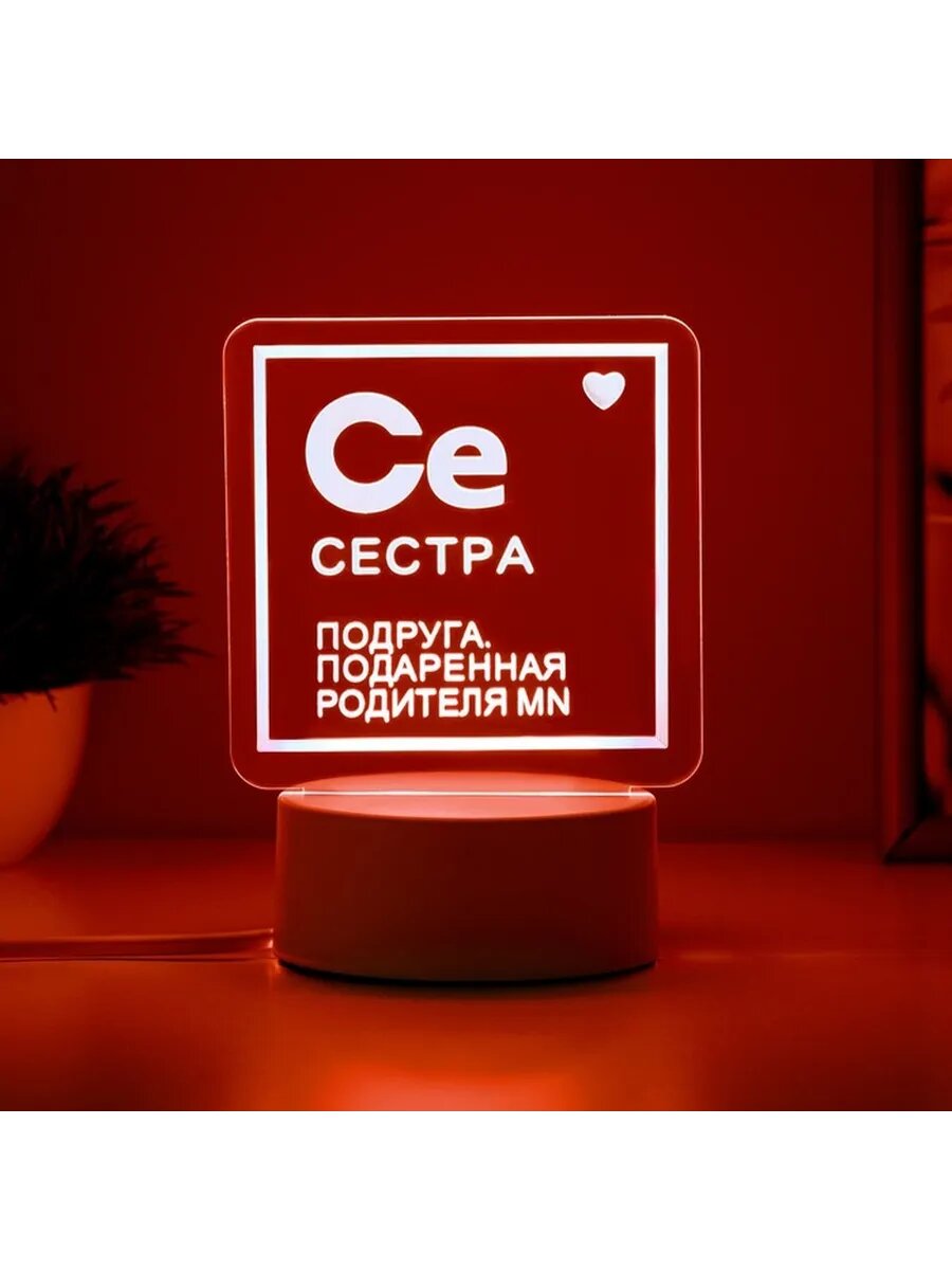 Яркий RGB-светильник для детской комнаты