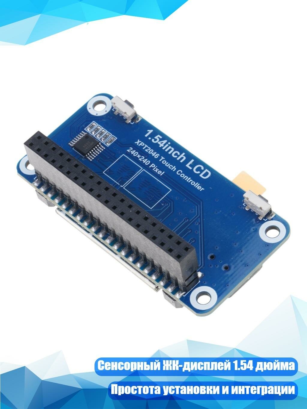 1.54-дюймовый LCD-экран с сенсорной панелью для 2B/3B+/4B, 1